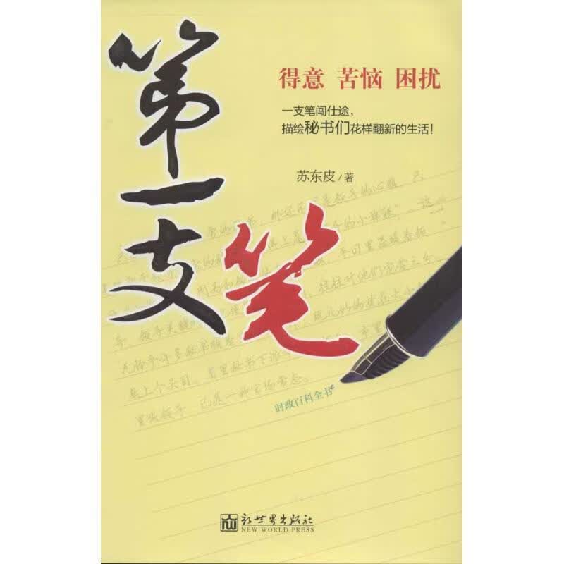 支笔【，放心购买】