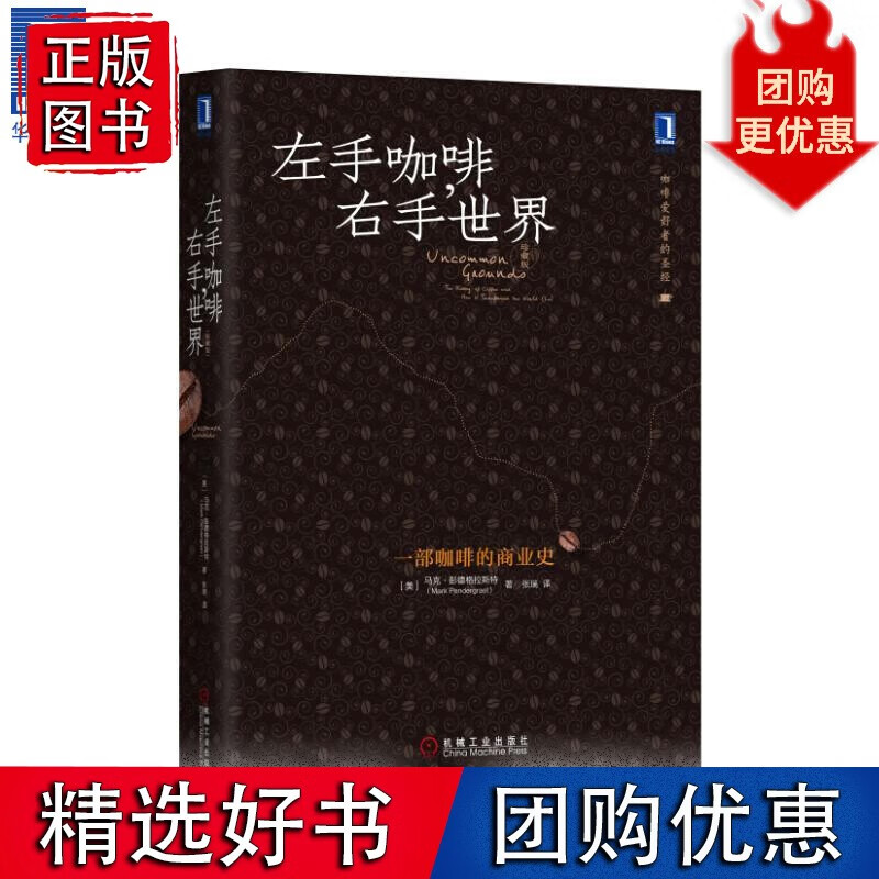 []左手咖啡，右手世界(平装)4939973