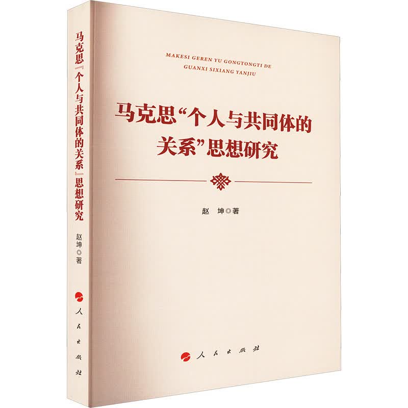 马克思