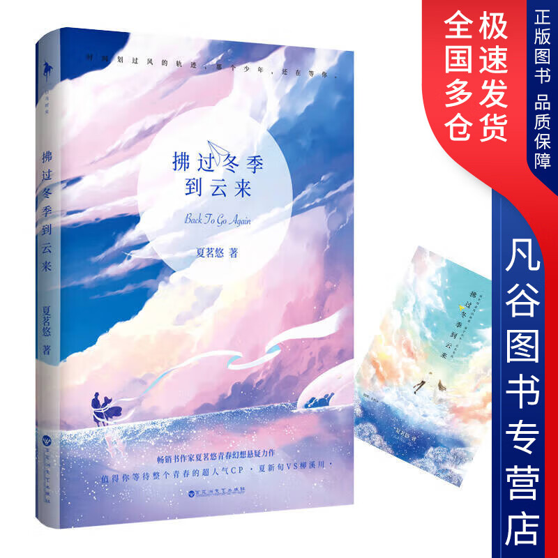 【书】拂过冬季到云来