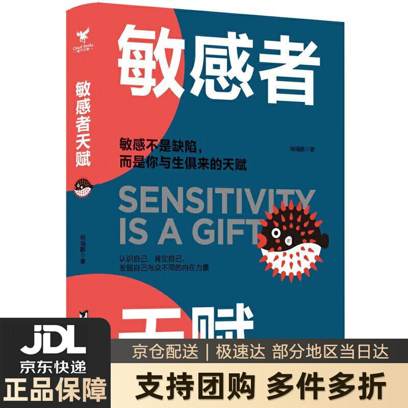 【 送货上门】敏感者天赋