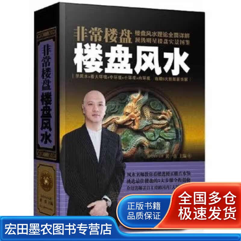 非常楼盘【好书】