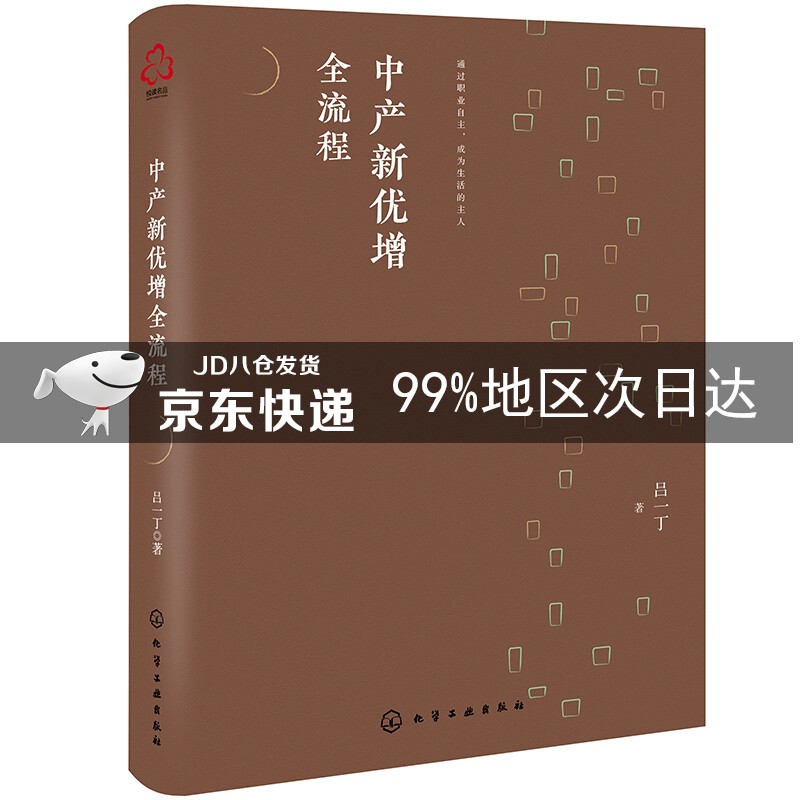 中产新优增全流程