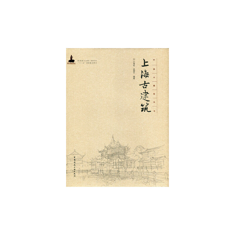 上海古建筑