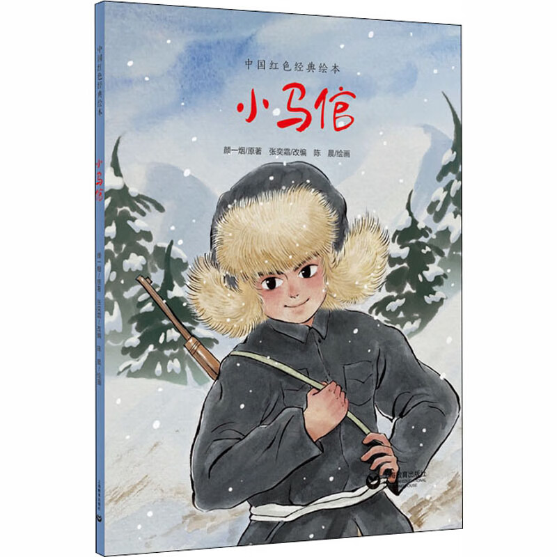小马倌