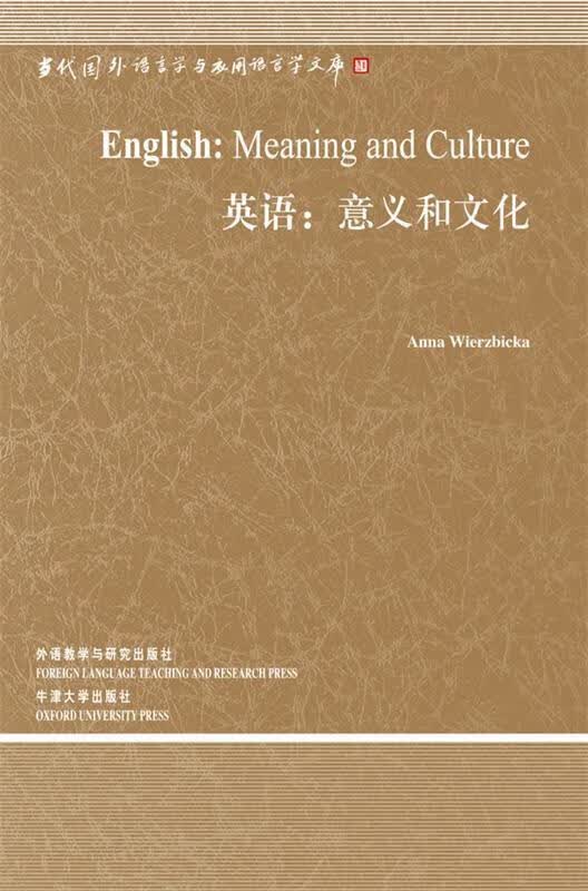 英语:意义和文化 (澳)威尔斯比克 著【书】