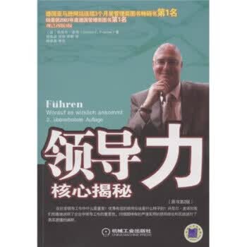 领导力【好书，下单速发】