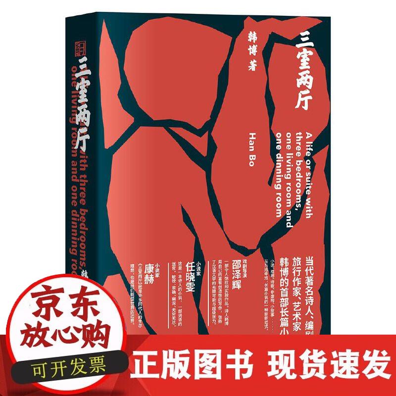 【现货】三室两厅
