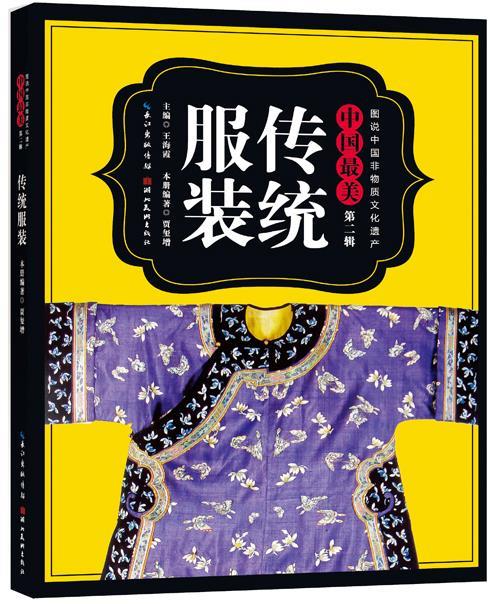 传统服装 贾玺增