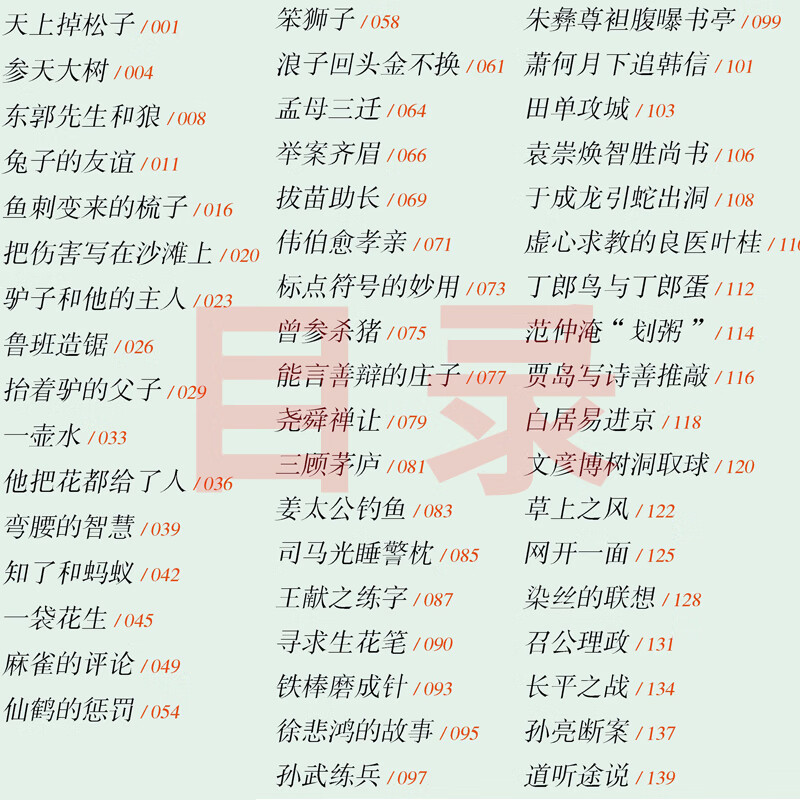 小故事大道理注音版一年级二年级三年级小故事大智慧小学生励志故事书宝宝睡前启蒙带拼音小故事大全集6-7-8-
