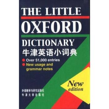牛津英语小词典 魏特·毛里斯 著【书】