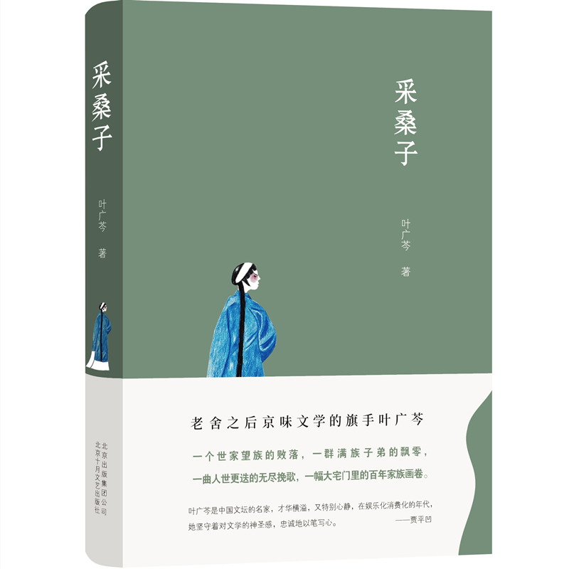 采桑子(精)