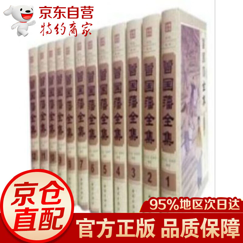 四库全书精编版精装12卷0523a