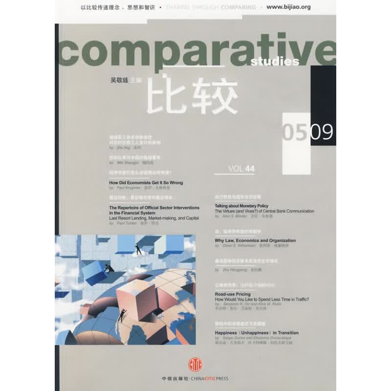 比较 Vol.44