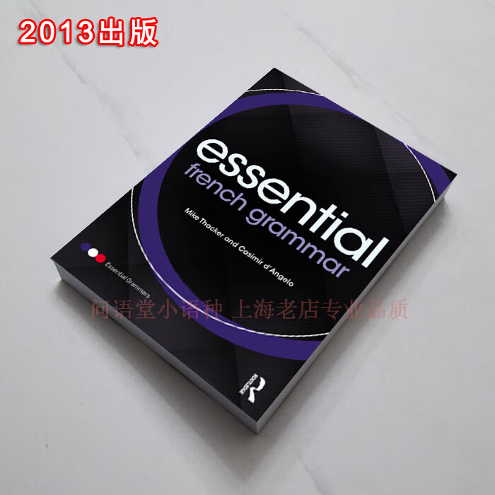 自学法语语法基础教材Essential French Grammar