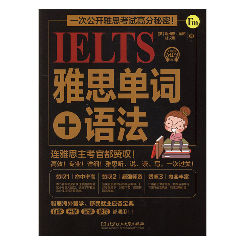 雅思单词+语法 外语学习 书籍