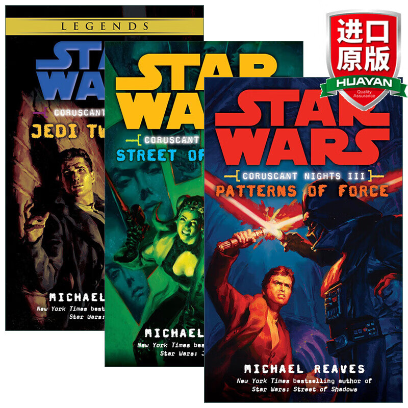 Star Wars Coruscant Nights 英文原版 星球大战 科洛桑之夜系列3册 科幻小说 英文版 进口英语原版书籍