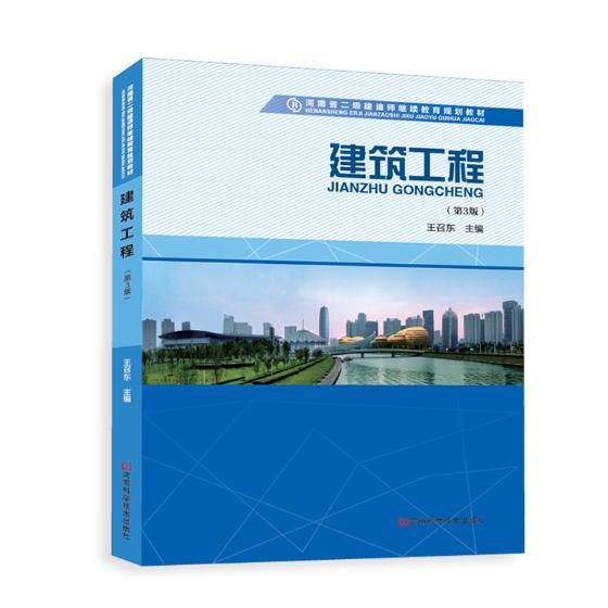 建筑工程/建筑/书籍分类/建筑史