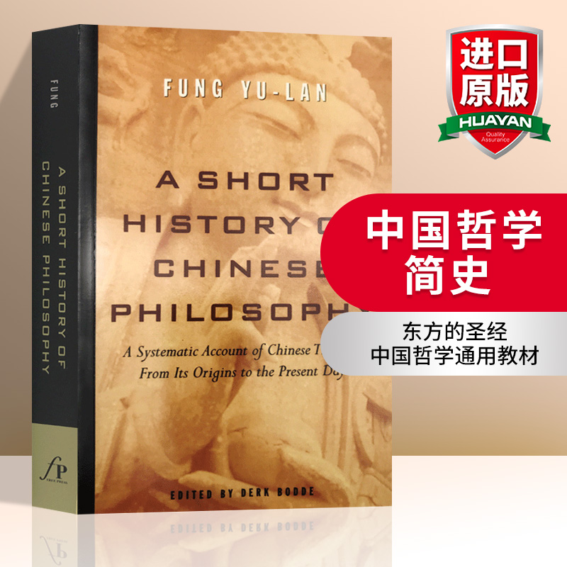 英文原版 中国哲学简史 A Short History of Chinese Philosophy￥