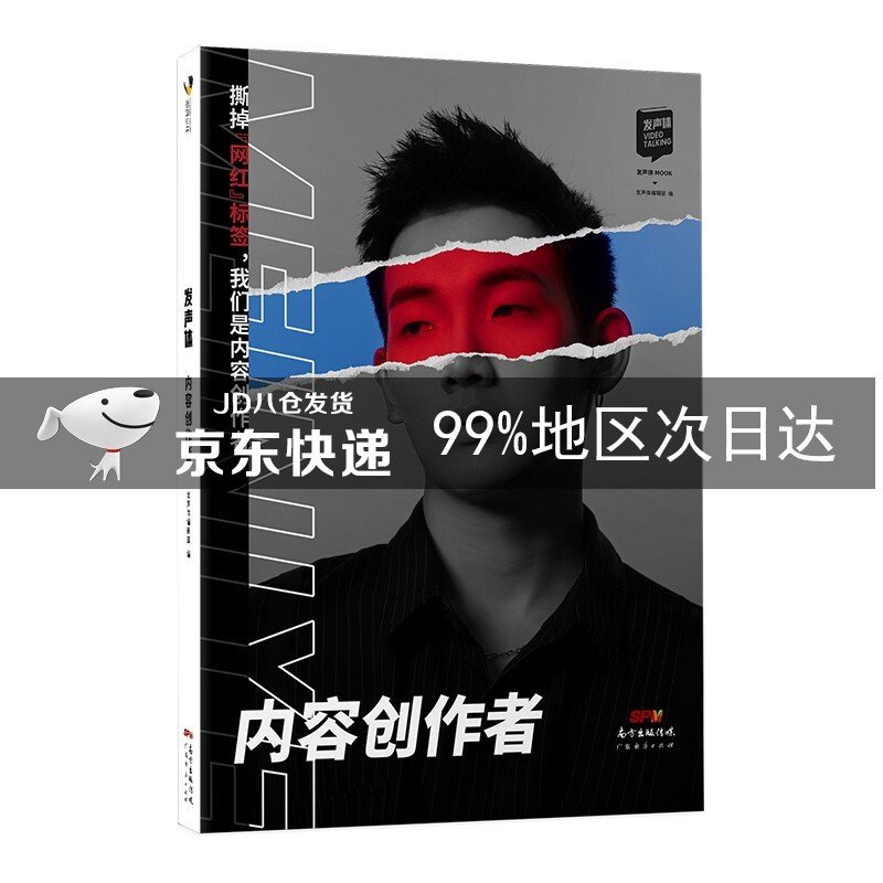 发声体·内容创作者