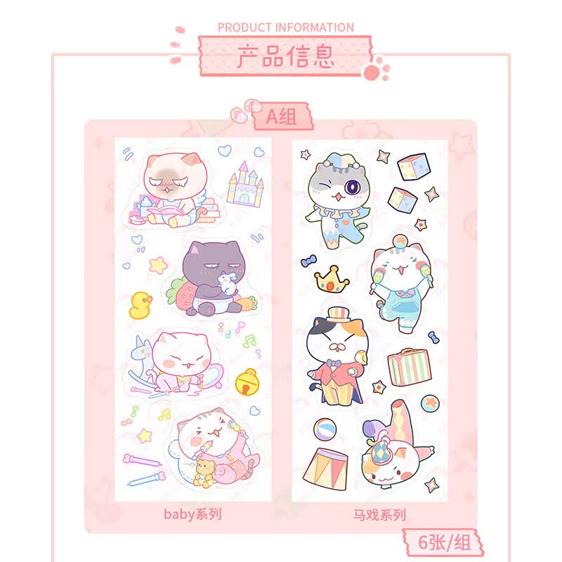 现货 可选 如果历史是一群喵官方周边拉面花卷乌龙瓜子馒头抱枕眼罩笔袋日历 手账贴纸A组