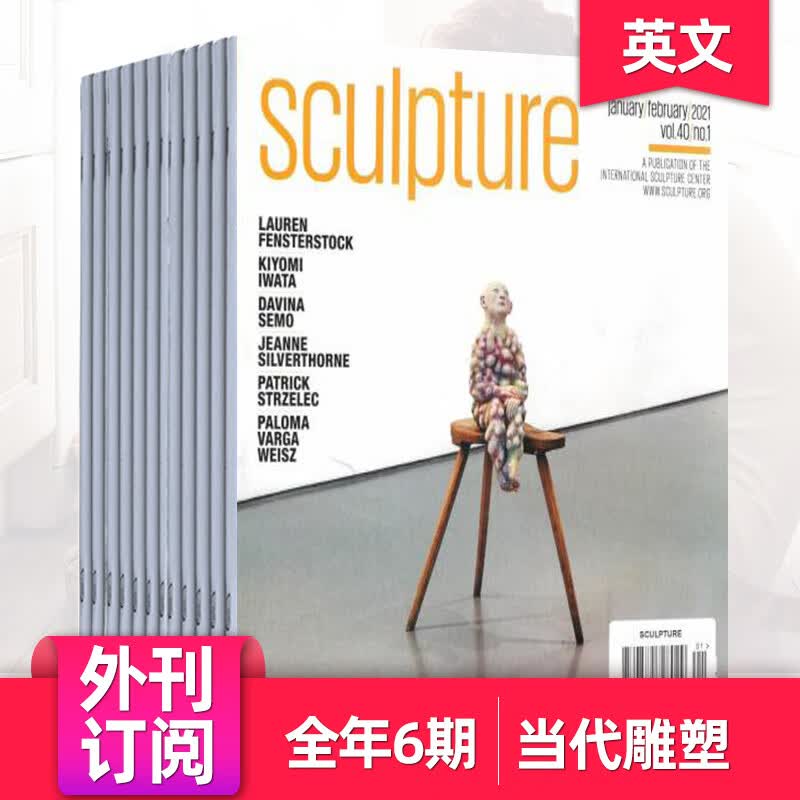 【外刊订阅】Sculpture 年订阅6期 美国当代雕塑艺术英文杂志