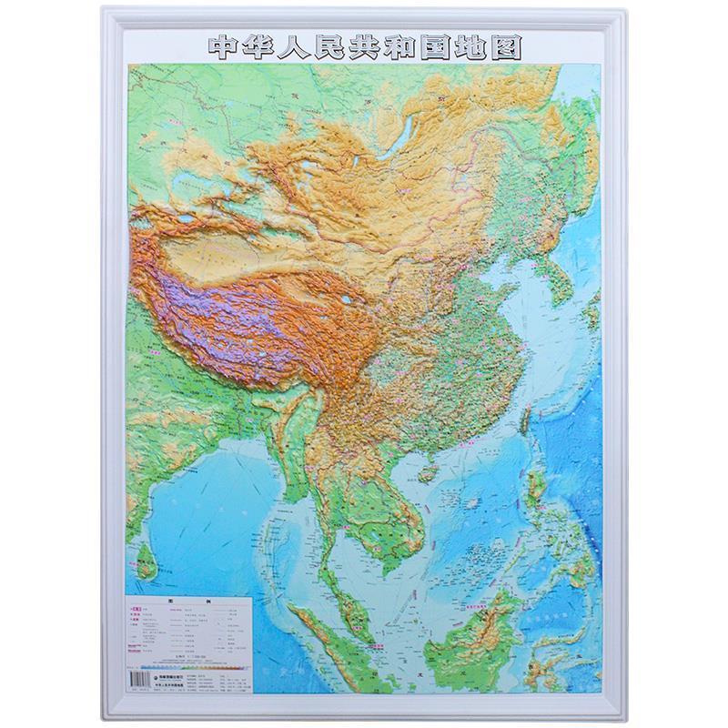 中华人民共和国地图 【书】