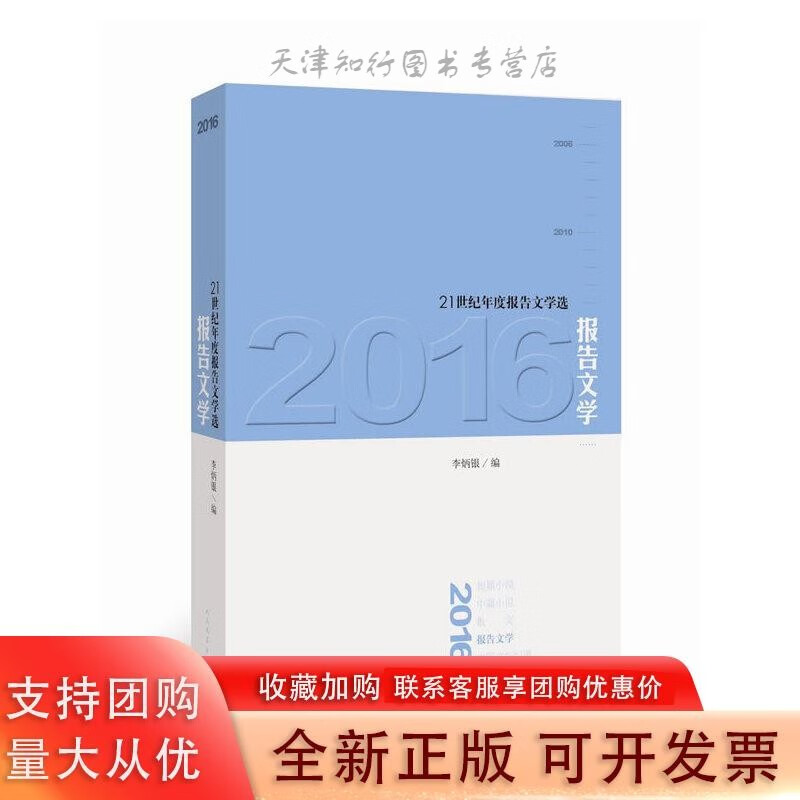 2016短篇小说