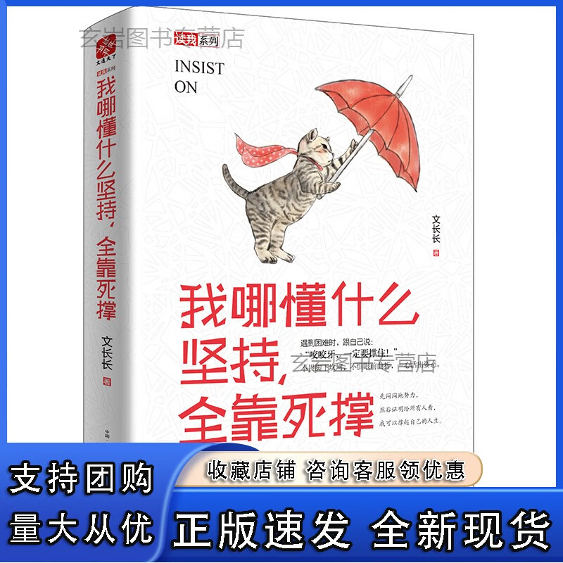 n我哪懂什么坚持，全靠死撑