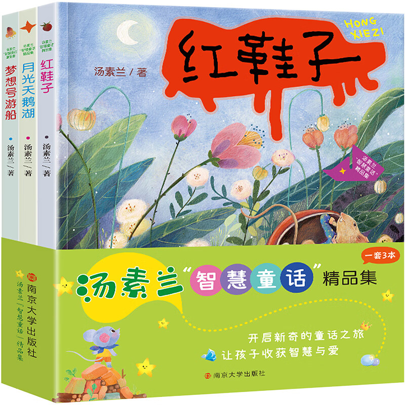 汤素兰