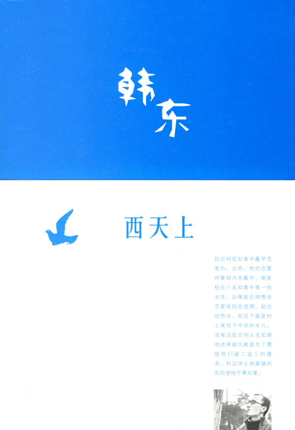 西天上【现货】