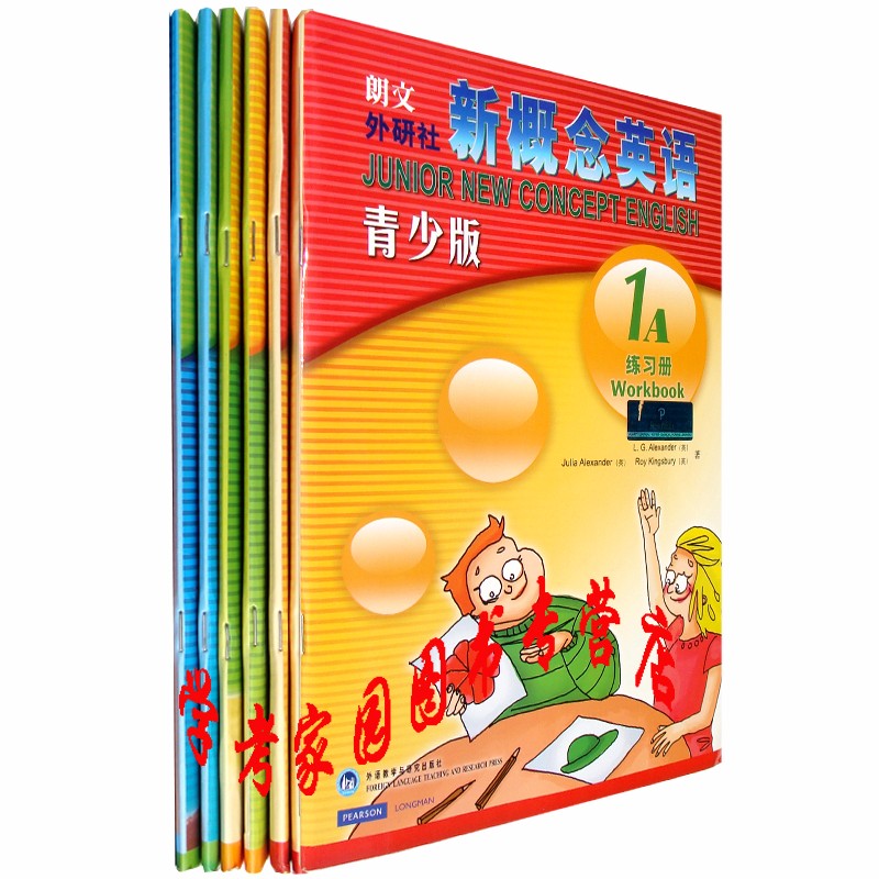 全新现货 新概念英语青少版123练习册ab全套6本 1A+1B+2A+2B+3A+3B 朗文外研社