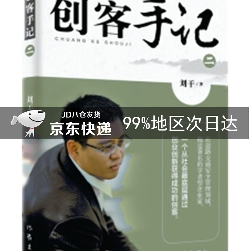 创客手记（二）