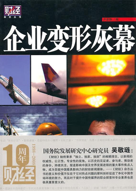 企业变形灰幕