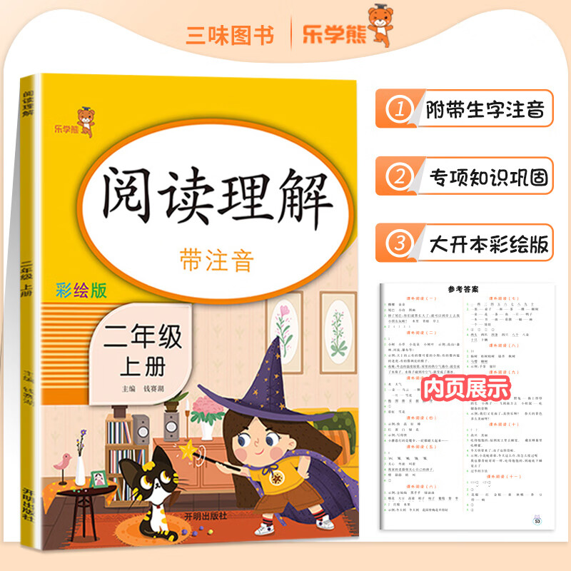 老师推荐 二年级上册下册 看图写话说话阅读理解语文部编人教版范文大全小学生2年级同步训练专项训练书课外 阅读理解 二年级下