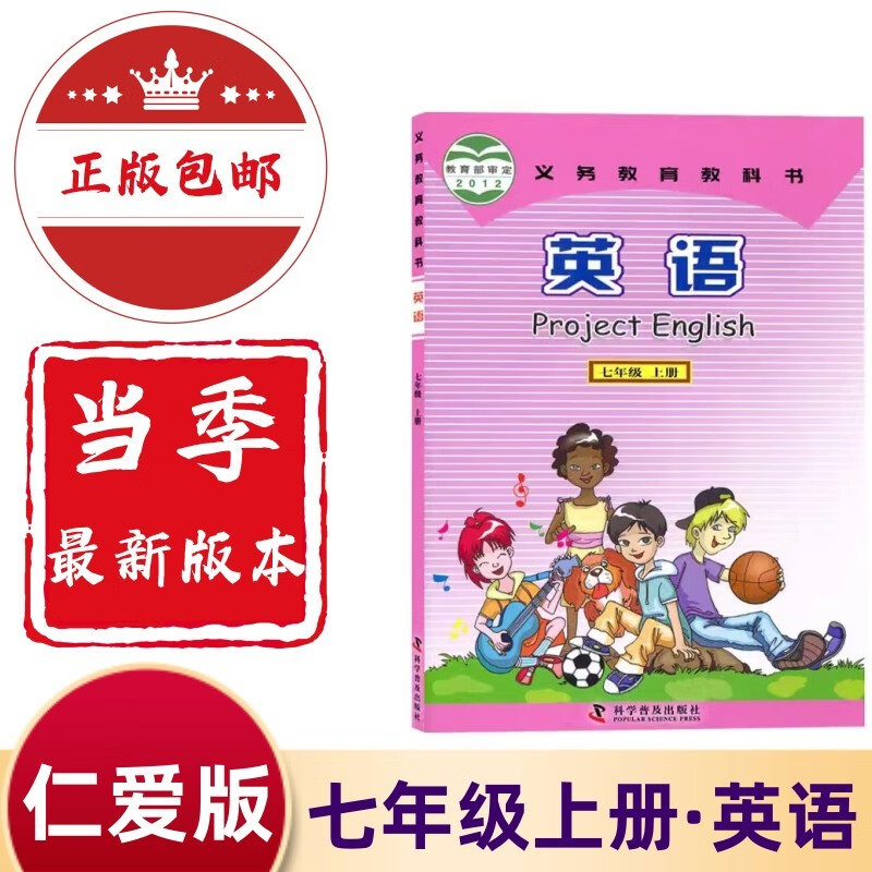 2023新版初一七年级上册全套课本人教版教材初中7七年级上册全套书人教版教科书语文数学英语生物地理历史道德七上全套书 七年级上册仁爱版英语