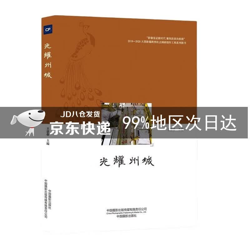 光耀州城
