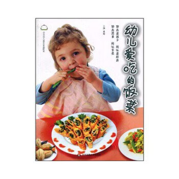 幼儿园爱吃的饭菜 黄珊 著