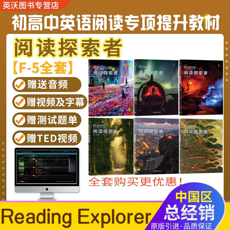 原版进口美国国家地理 reading explorer第三版F12345级探索与阅读学生书+网络在线练习册 阅读探索者 【国内版】入门-5级全6本赠练习册 学生书+网络账号