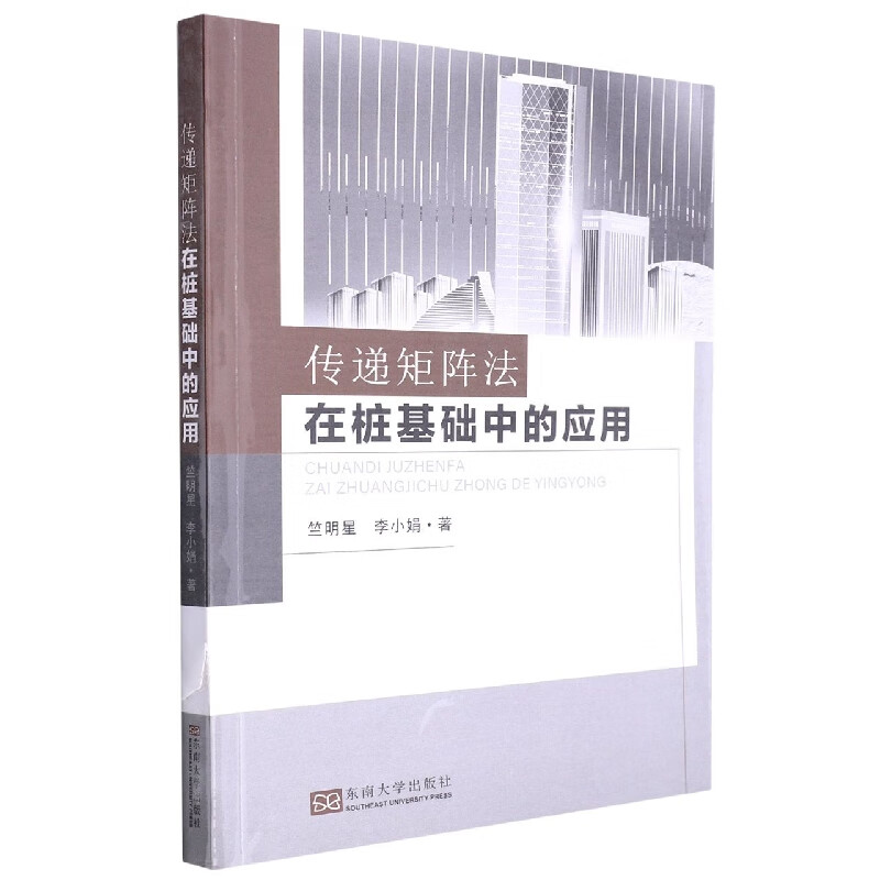 传递矩阵法在桩基工程中的应用