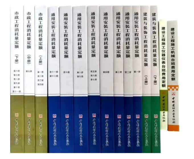 2020年版 黑龙江省市政维修养护工程定额