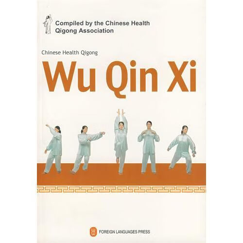 健身气功·五禽戏 Chinese Health Qigong---Wu Qin Xi 9787119047799