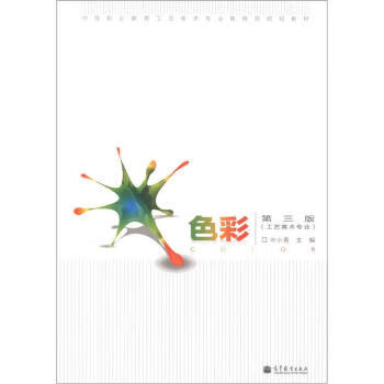 色彩 叶小青 编