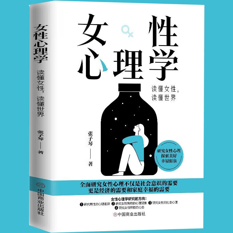 【官方旗舰店】2023版 人性的弱点+人性的优点 女性心理学 :这就是人性1+2 预见真实的自己 人性心理学 女性心理学 两性关系书籍 女性心理学
