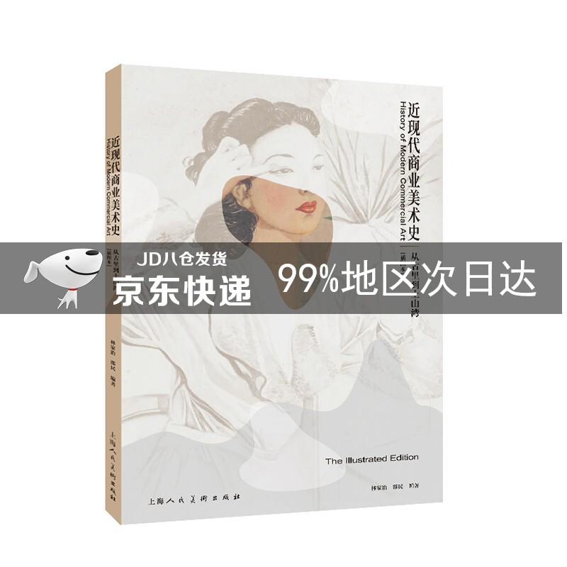 近现代商业美术史：从古里到土山湾