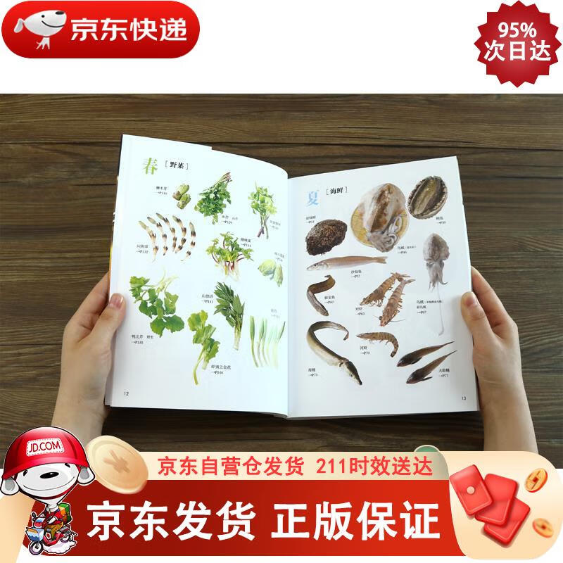 天妇罗 河北科学技术出版社 9787537594684