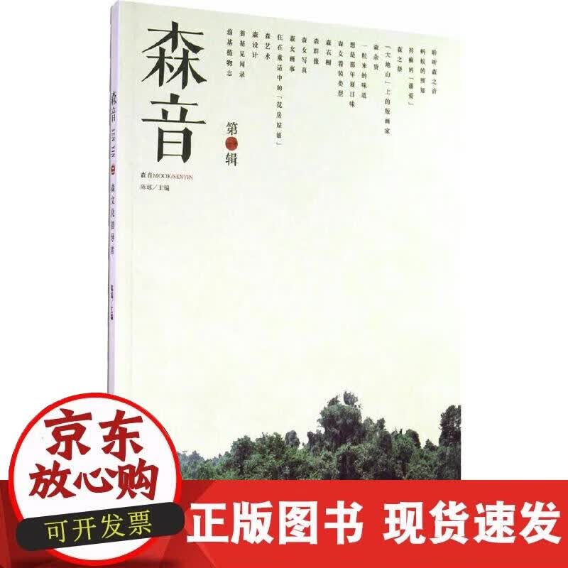 【现货】森音