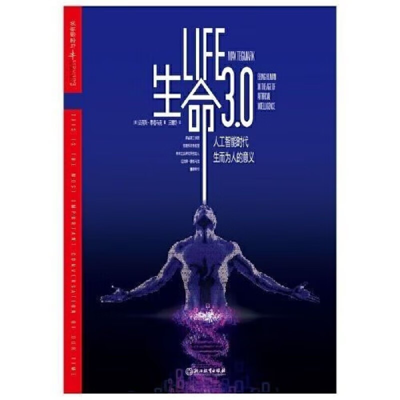 【现货速发】奇点临近 《》规模达宋 生命3.0