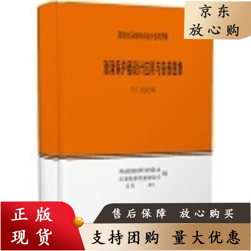 浪涌保护器设计应用与安装图集