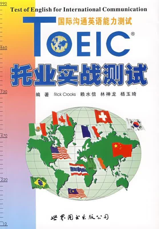 TOEIC托业实战测试【好书，下单速发】